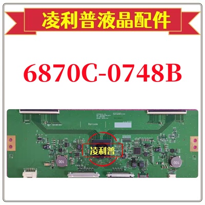 全新原装LG86寸逻辑板6870C-074