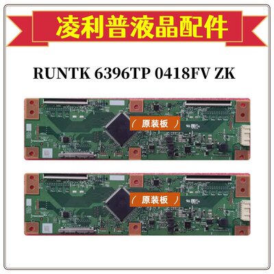 全新原装夏普L70M5-4A逻辑板