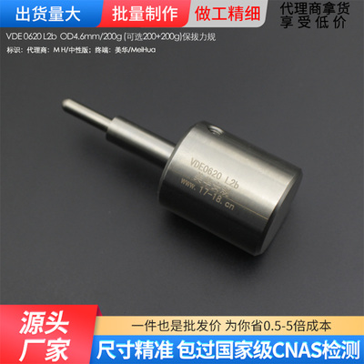 VDE0620 Lehre16c/16d量规，25A 3P+N+E/ 2.5A 2P插头