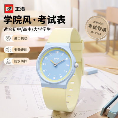 正港学生手表男孩高初中生上课考试指针式静音腕表防水石英手表女