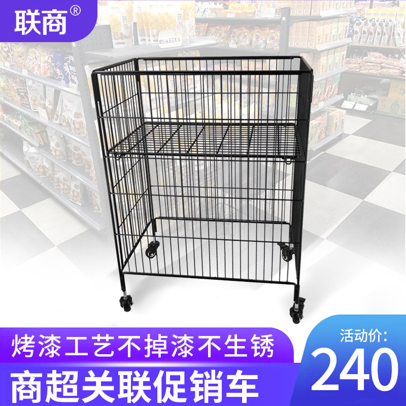 超市关联促销车特价甩货商品处理移动组装便携地推展示台万向滑轮