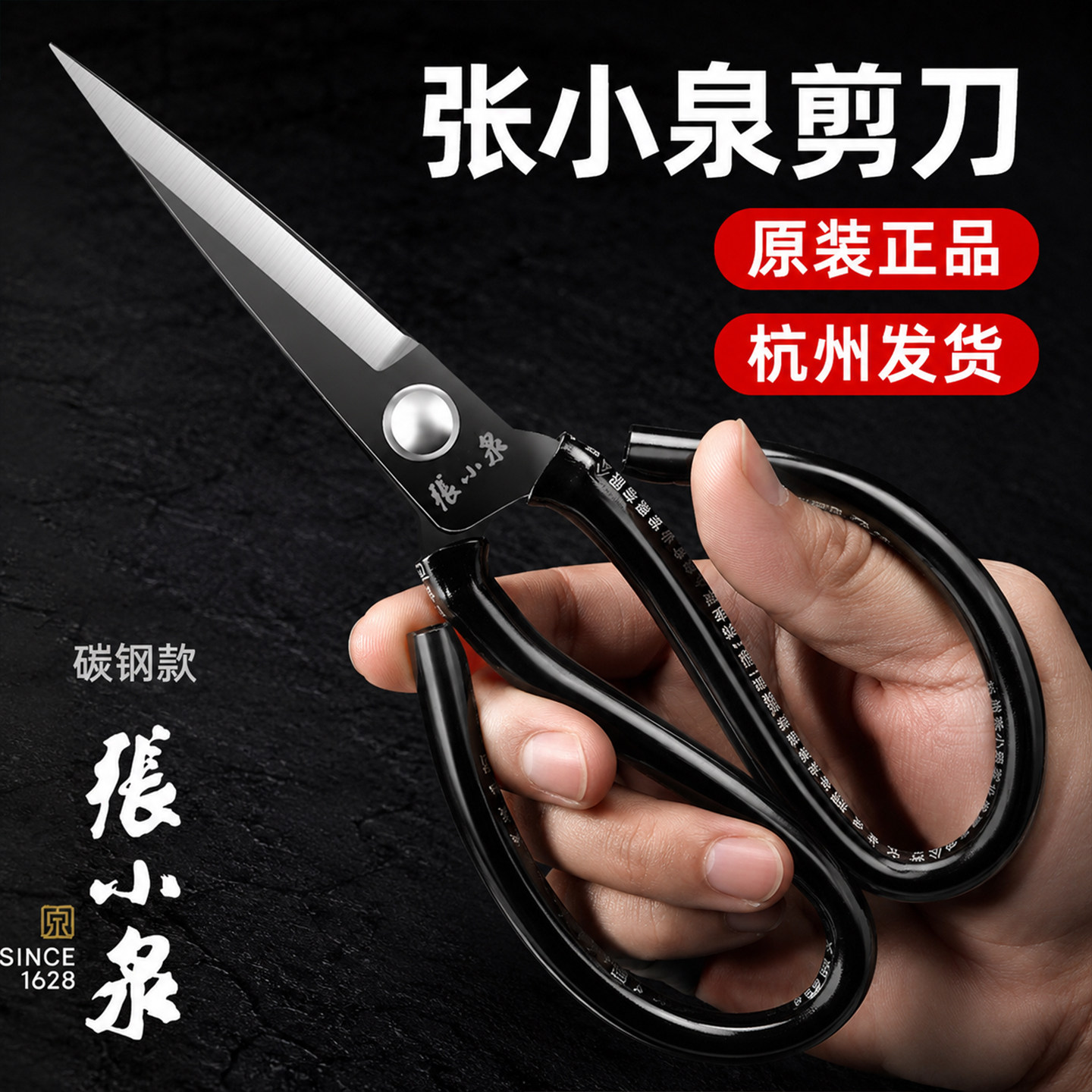 张小泉剪刀家用裁缝专用服装剪子工业用碳钢大剪刀尖头官方旗舰店