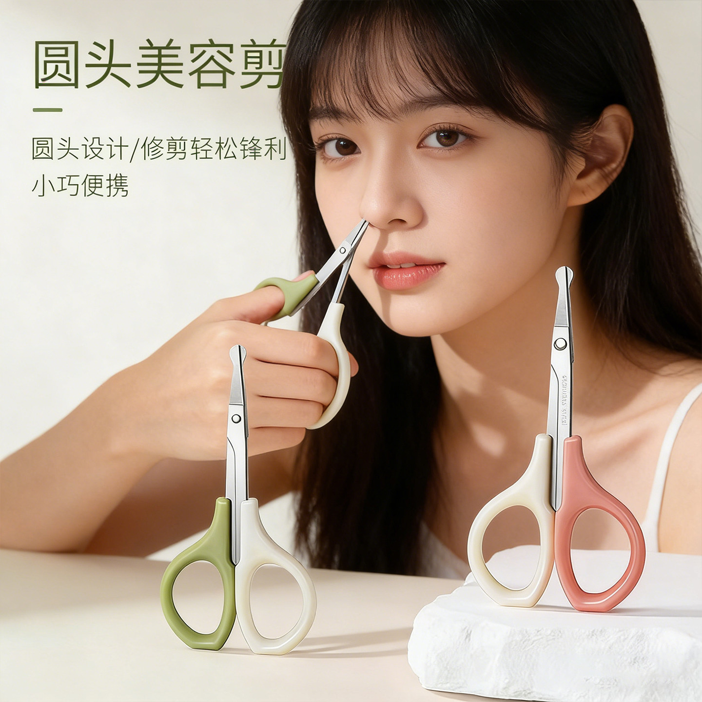 鼻毛剪修剪器女士男圆头不锈钢剃去鼻孔清理神器手动小剪刀修眉剪