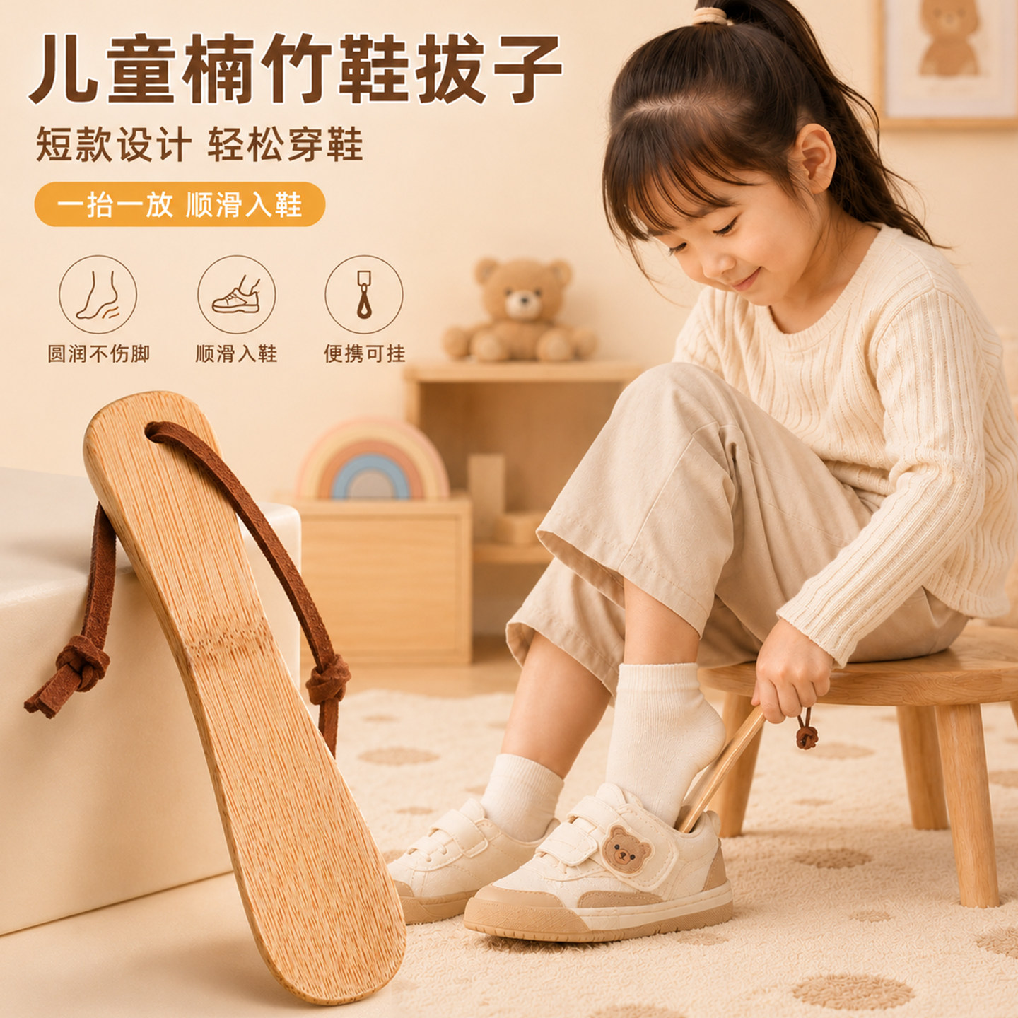 儿童鞋拔子短柄实木家用小巧提鞋穿鞋用的神器质量好短把高级耐用