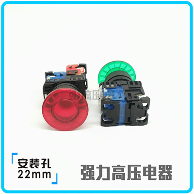 【富上】蘑菇带灯复位按钮开关 AP/AR22MOL-11M3 G/R/Y/W/S M0L