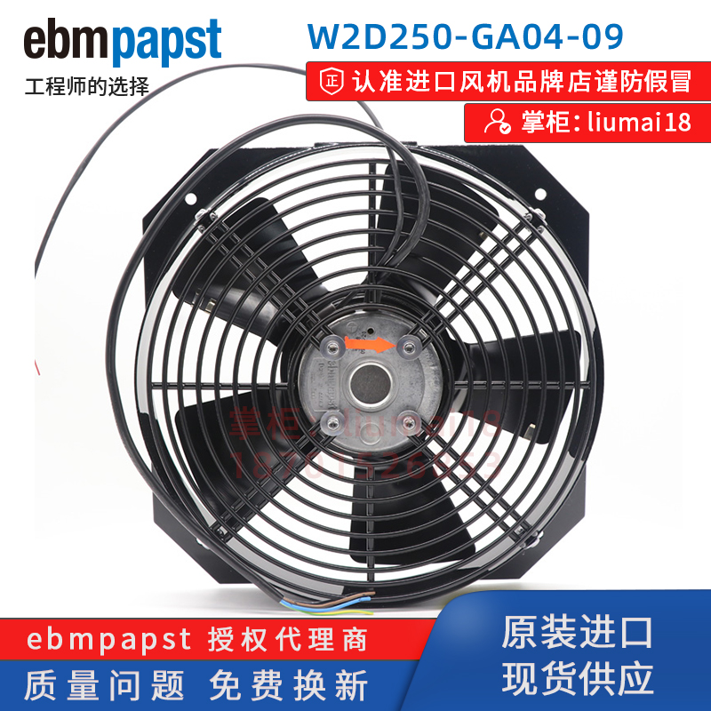 W2D250-GA04-09德国 ebmpapst风扇 120W 380V变频器散热风机_虎窝淘