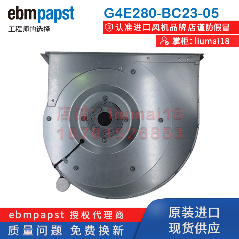 全新德国 G4E280-BC23-05 EBM风机变频器风扇 6SL3362-0AG00-0AA1 - 小编推荐 - WePost 全民代运 ...