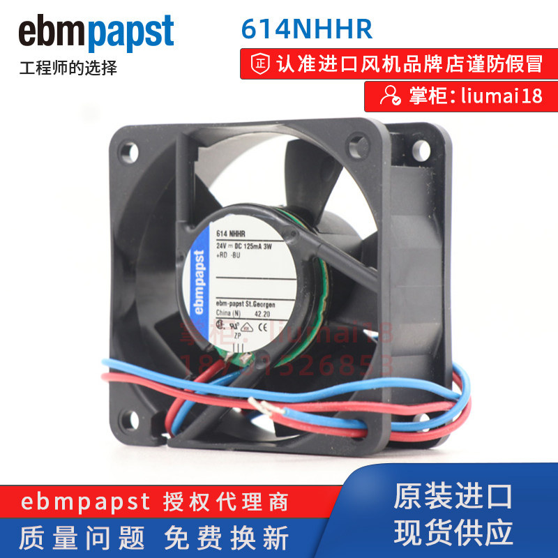 614NGHH 614NHHR全新原装德国ebmpapst风机 6025 24V变频器风扇_虎窝淘