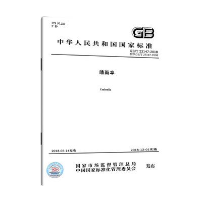 晴雨伞（此商品为图书）