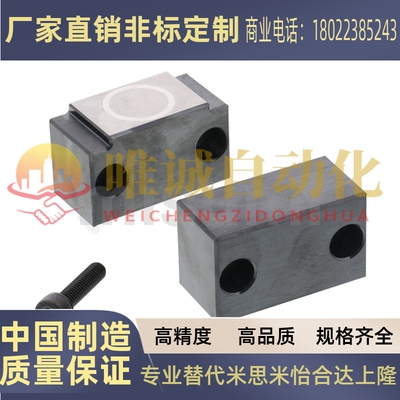 磁性锁模组件标准型/紧凑型