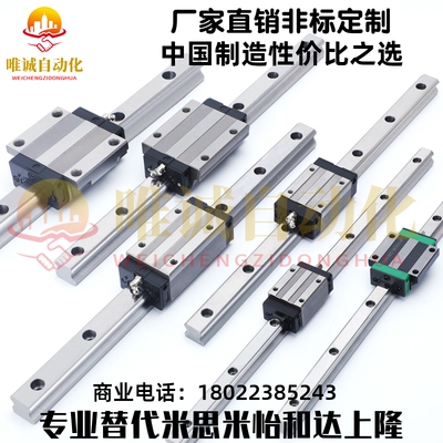 替米思米导轨BR/BRS系列