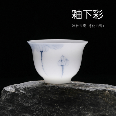 55ml釉下彩手绘青花薄胎主人杯亮光冰种功夫茶茶杯反口杯品香杯