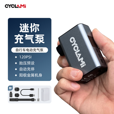 CYCLAMI迷你充气泵便携式A3MINI公路高压智能自行车电动打气筒