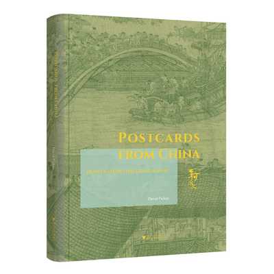 Postcards from China: Travels along the Grand Canal （来自中国的明信片：大运河纪行）（精）/(美)大卫·皮卡斯/浙江大学出版