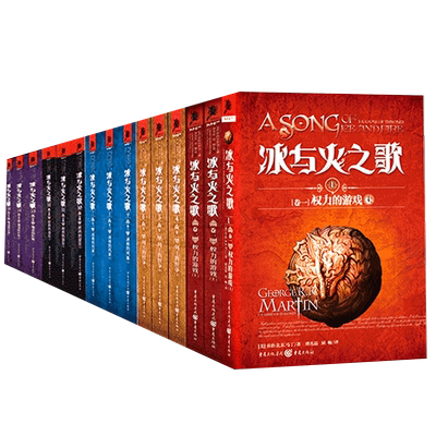 冰与火之歌全套全集1-15共1