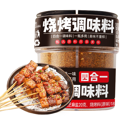 吉得利四合一烧烤料必备66g