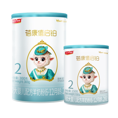 蓓康僖启铂婴幼儿配方奶粉450g