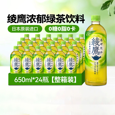 可口可乐绫鹰系列玉露绿茶饮料