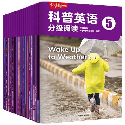 Highlights科普英语分级阅读