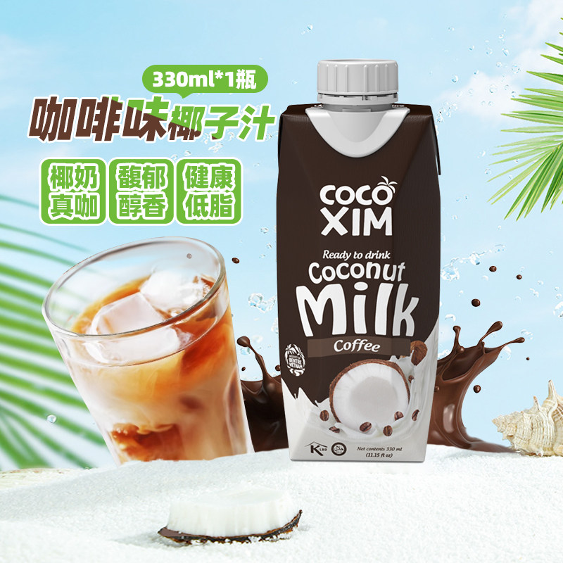COCOXIM咖啡味椰子汁植物蛋白饮料330ml*1瓶
