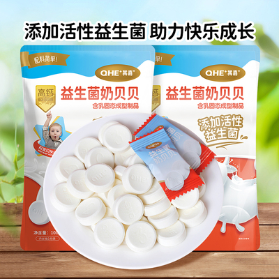 小奶花益生菌儿童零食100g×2袋