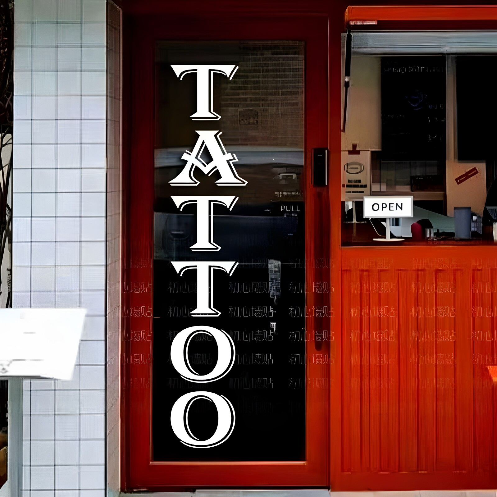 纹身店玻璃门贴纸刺青纹身个性装饰门创意纹绣背景墙广告字定制贴