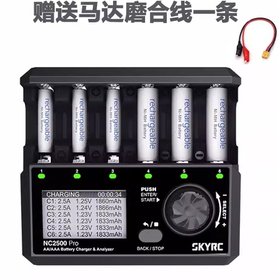 SkyRC NC2500 Pro 镍铬镍氢AA/AAA电池充电器 LCD显示屏支持QC3.0