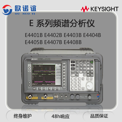 安捷伦E4407B二手频谱E4402B