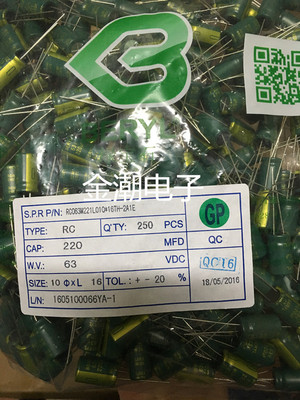 绿宝石 220UF 63V 10X16 BERYL RC系列 高频低阻 全新原装