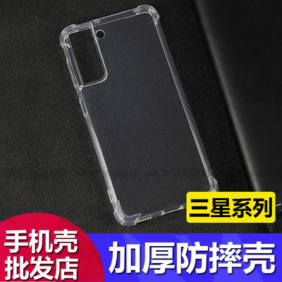 A33A14A54四角气囊防摔壳
