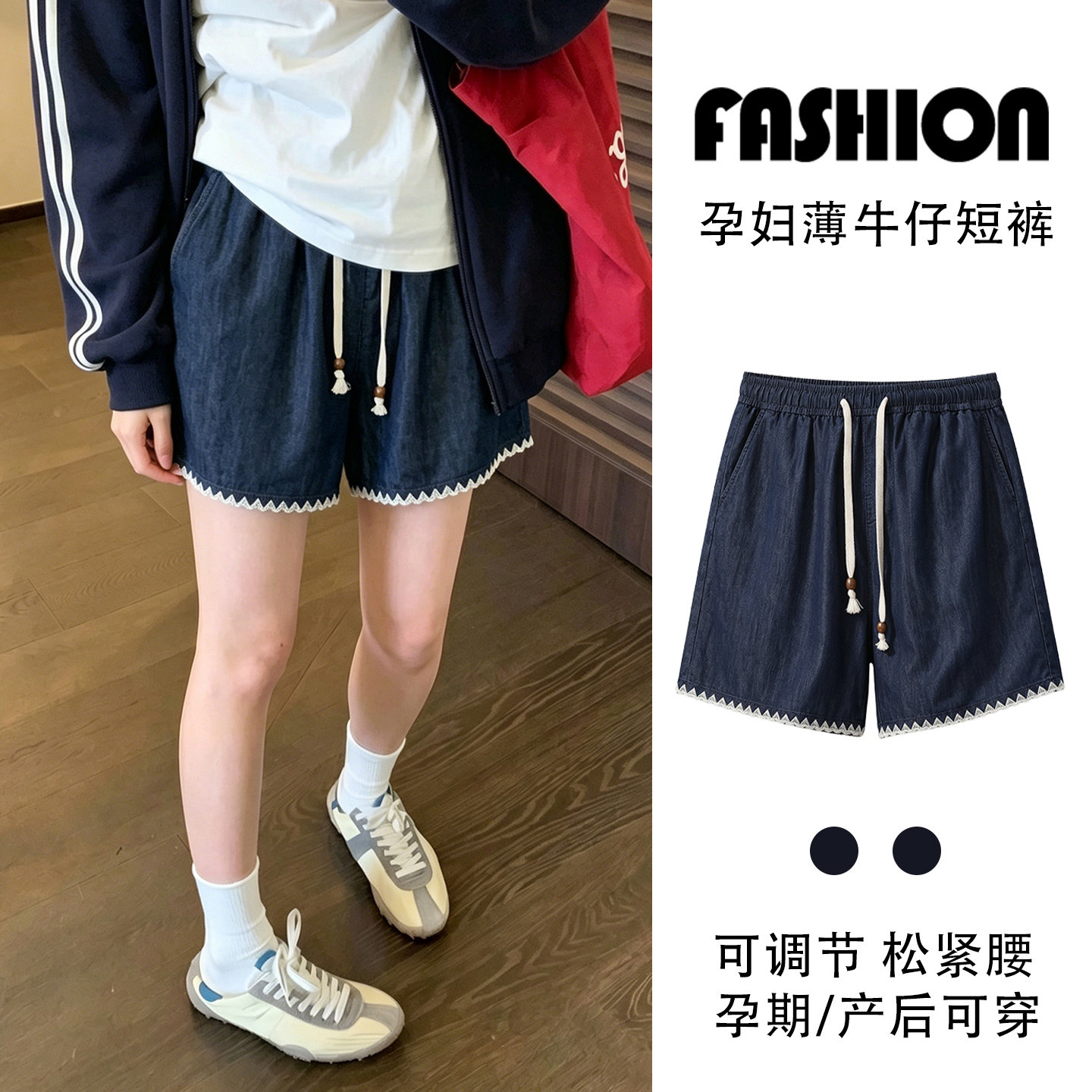 大码孕妇短裤夏季薄款仿牛仔裤时尚阔腿裤打底裤抽绳显瘦产后可穿