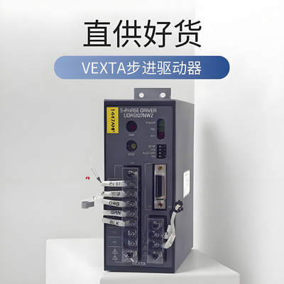 VEXTA东方步进驱动器UDK5114NW2