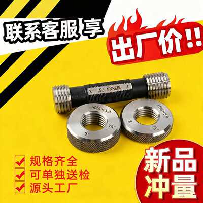 钢筋通止规螺纹套筒塞规环规工地检具钢筋通规止规检具钢筋通止规
