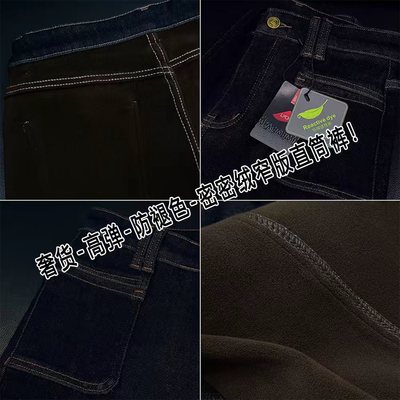 01/06Z高端定制~密密绒窄版牛仔裤冬复合防褪色高腰显瘦直筒0320