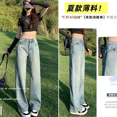 05/18Z品牌夏款薄料！复古色刺绣笑脸高腰显瘦纯棉窄版直筒裤2035