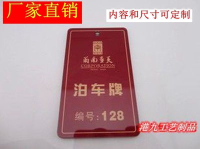厂家定制亚克力号码牌圆形数字牌泊车牌储存柜编号牌圆牌双面号牌