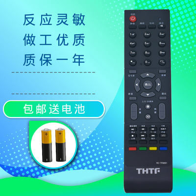 适用方遥控器 LE46TM1900 32TL2600 32TM1900