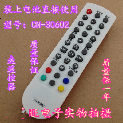 适用海信液晶电视遥控器 TLM24V68P TLM26V66A 32V66A 32V68A