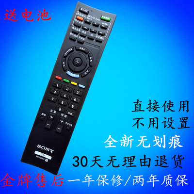 适用索尼3D液晶电视遥控器KDL-32CX520 KDL-40CX520 KDL-46CX520