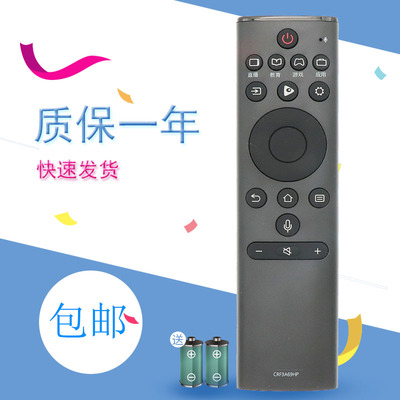 适用海信电视语音遥控器CRF3A69HP HZ43A65 HZ49/55/58/65/76A65