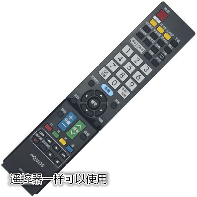 适用通用款夏普3D电视遥控器GB04