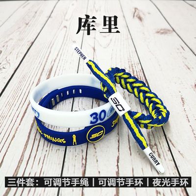 篮球手环科比詹姆斯库里欧文杜兰特手环三条装可调节硅胶鞋带手绳