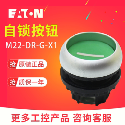 EATON/伊顿穆勒M22-DR-G-X1/K01 K10 K11 K02 K20 成套 原装正品