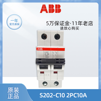 原装正品ABBS202-C10微型断路器