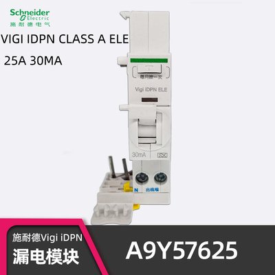 正品施耐德VigiiDPNELE漏电