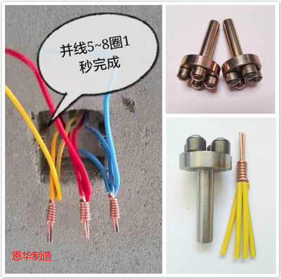 电工紧线器快拧通用工具并线器