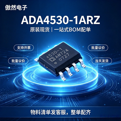 ADA4530-1ARZ-RL丝印4530-1SOP8