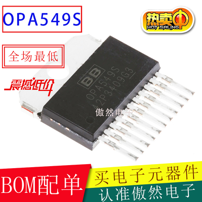TIOPA549/OPA549SZIP11运放IC
