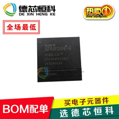 全新原装正品 XC6SLX16-2CSG324C XC6SLX16 BGA324嵌入式FPGA可编