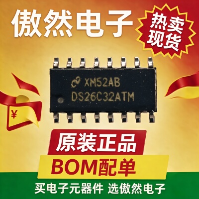原装DS26C32四路差动接收芯片